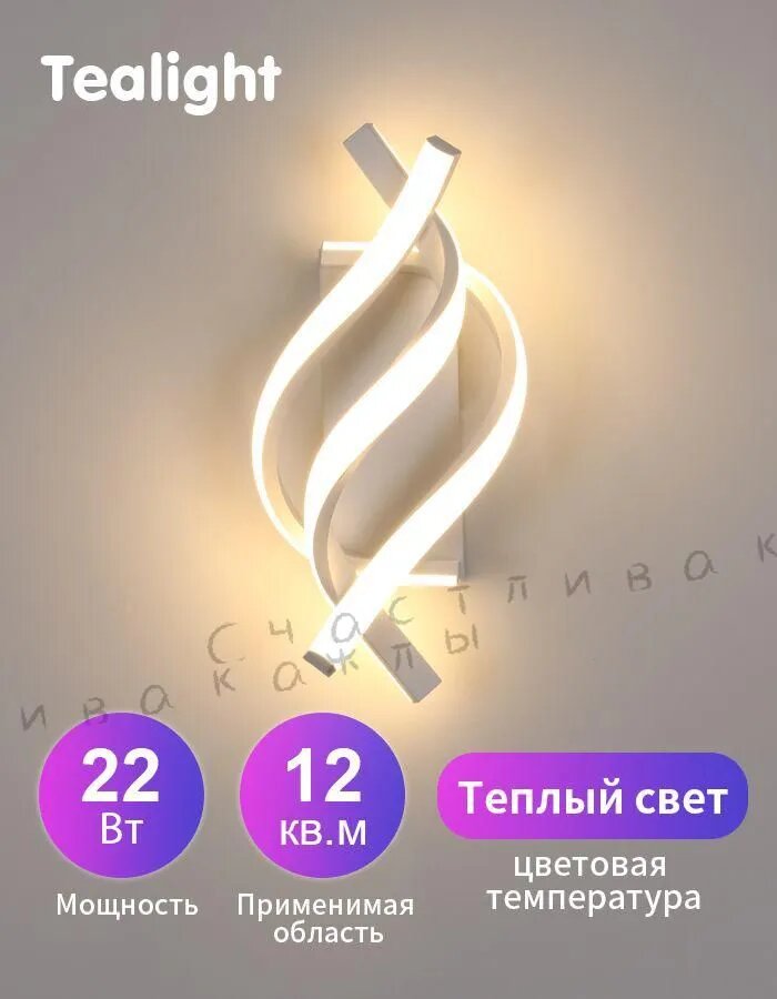 Настенный светодиодный светильник Tealight LED 22 Вт 12 кв. м Теплый белый свет
