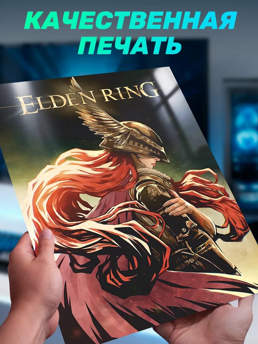 Картина на стену на металле Elden Ring — фото 1