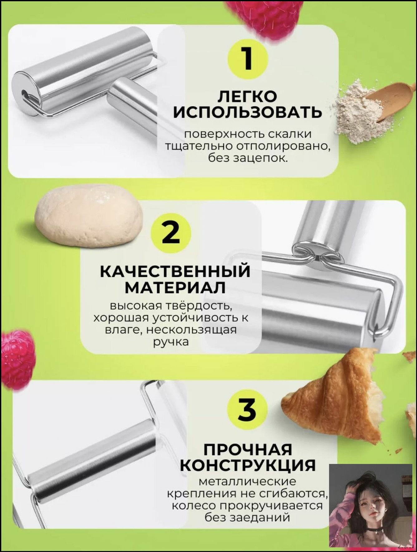 Ролик для теста — фото 1