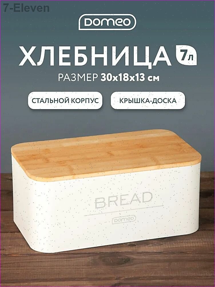 Хлебница металлическая с крышкой 30х18х13 см