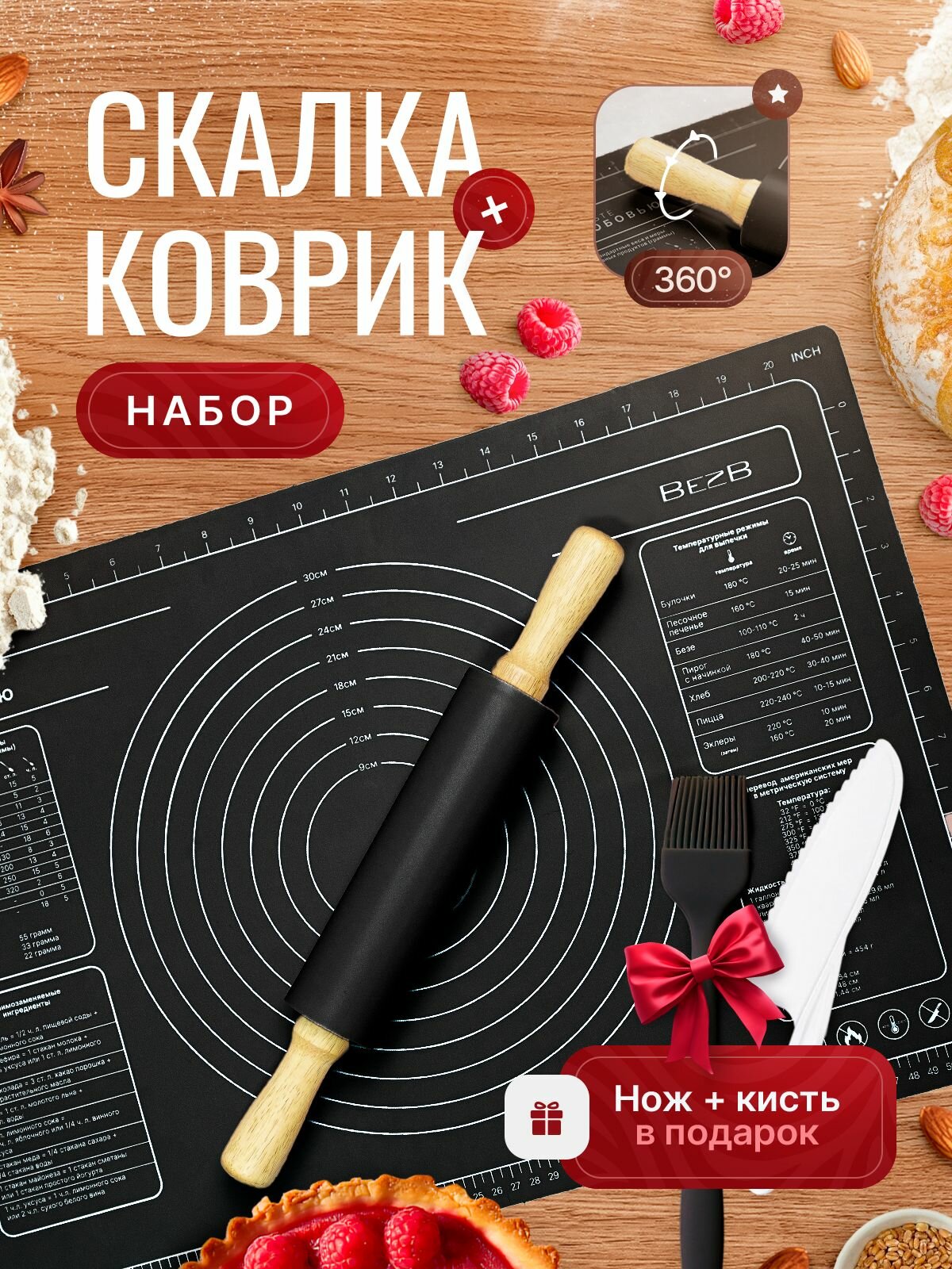Скалка для теста силиконовая, силиконовый коврик для выпечки в духовку, коврик для раскатки теста
