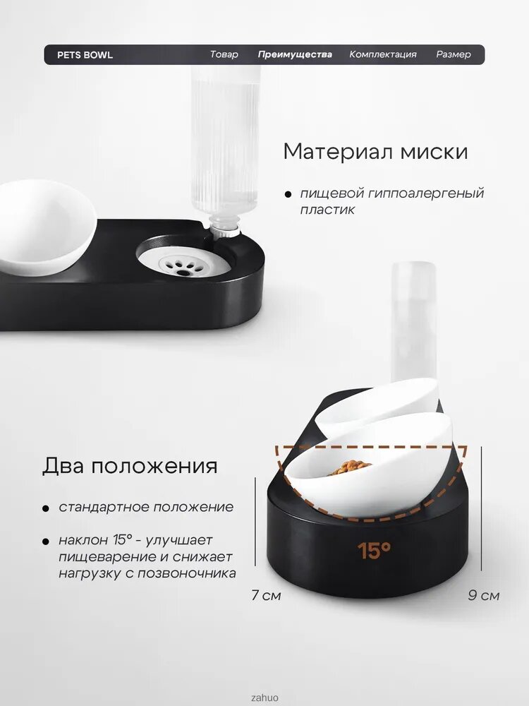 Тройная миска для кошек и собак с Автопоилкой 700мл черная миска на подставке для животных — фото 1