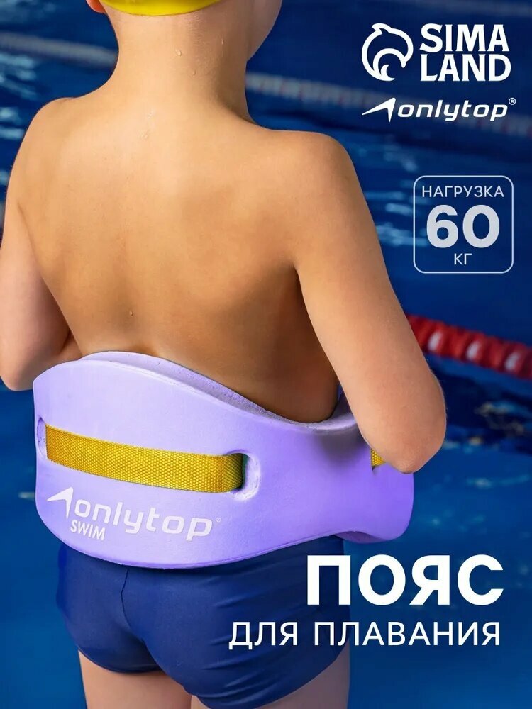 Пояс для аквааэробики, детский, 57х15х3 см