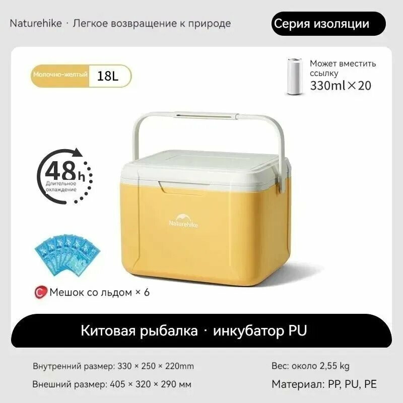 Автомобильный инкубатор для кемпинга на открытом воздухеNaturehike большой объём термоконтейнер,18 л — фото 1