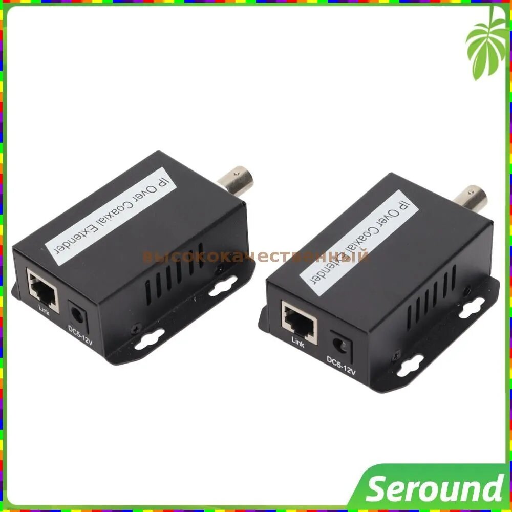 Удлинитель для IP-сетей с устойчивым соединением IP Over Coaxial Extender