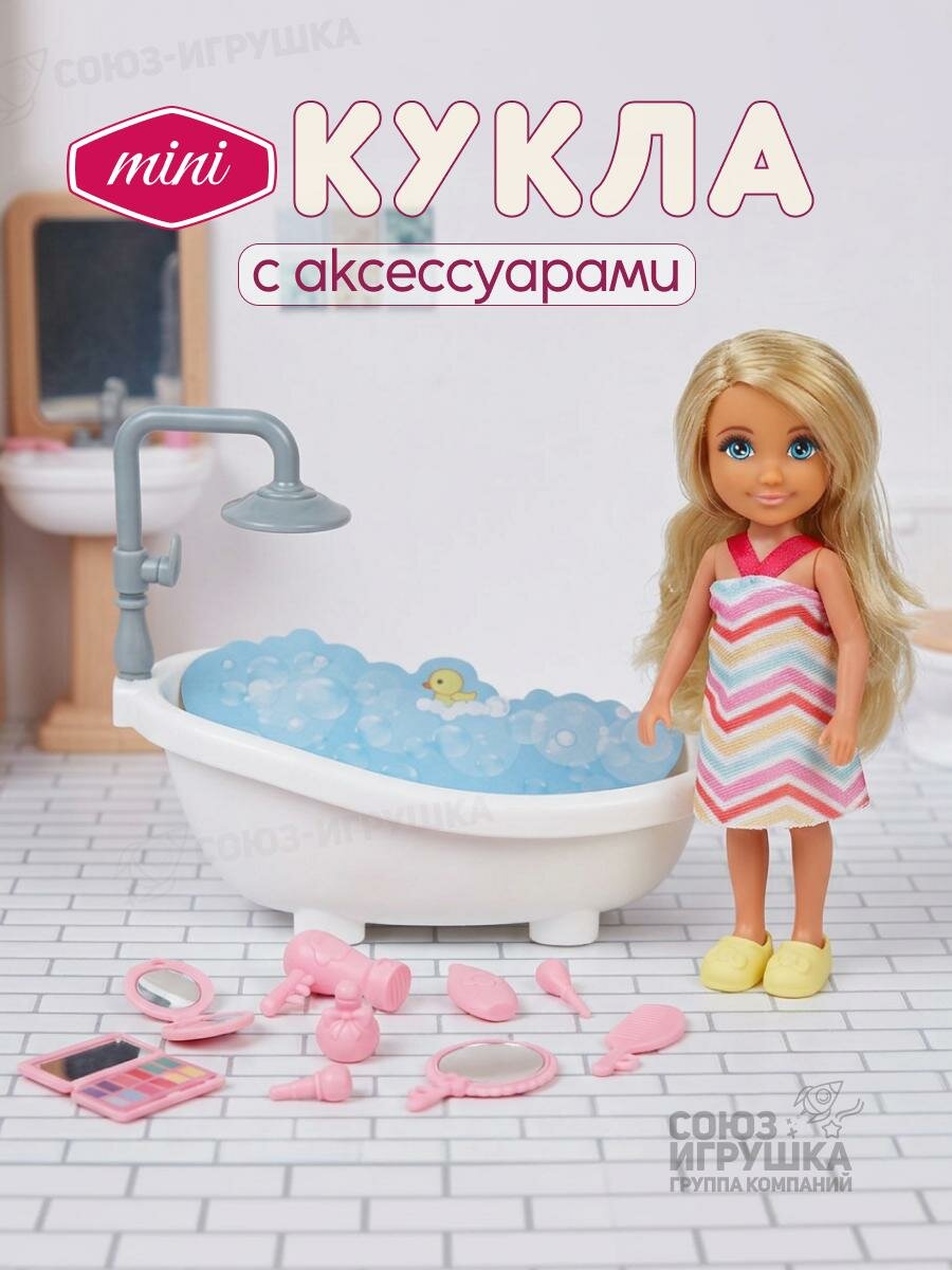 Кукла классическая с аксессуарами для купания "Ankiki", 17,5 см, ванна, душ, фен, расческа, зеркало