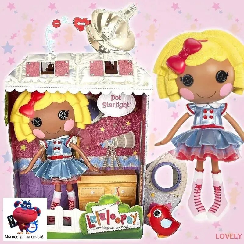 Кукла Lalaloopsy Dot Starlight Doll - Кукла-принцесса, разноцветный пластик, классическая