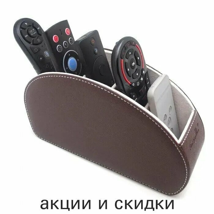 Подставка органайзер для пультов Home Comfort на 5 пультов, цвет коричневый