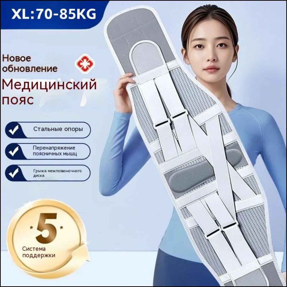 Пояс YD3