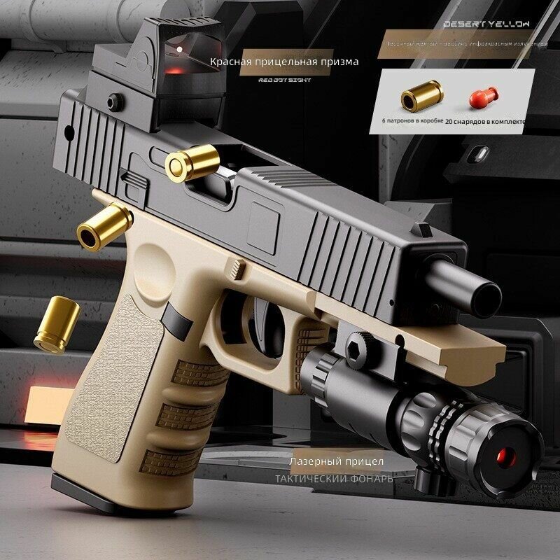 Игрушечный пистолет Glock зеленый тактический автоматический с выбросом гильз
