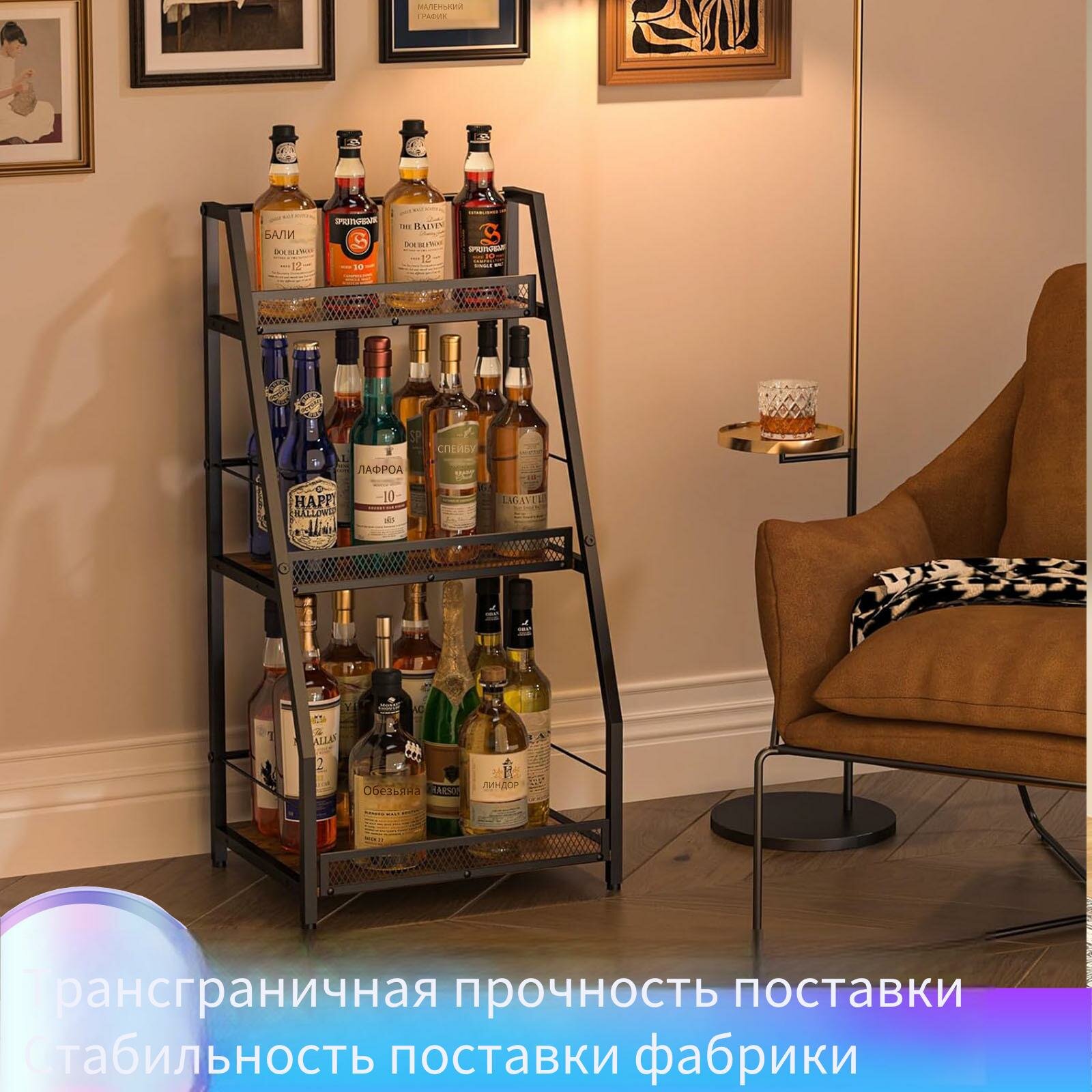 Трехслойный трапециевидный домашний бар вертикальная рама, ступенчатый независимый напольный винный шкаф, многофункциональный угловой винный шкаф