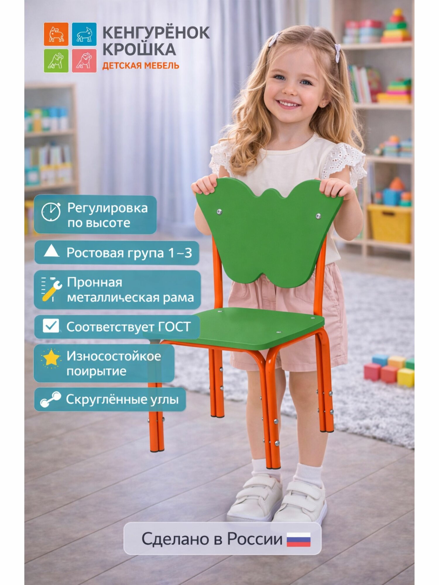 Стульчик детский растущий; Бабочка Зеленый, Красный
