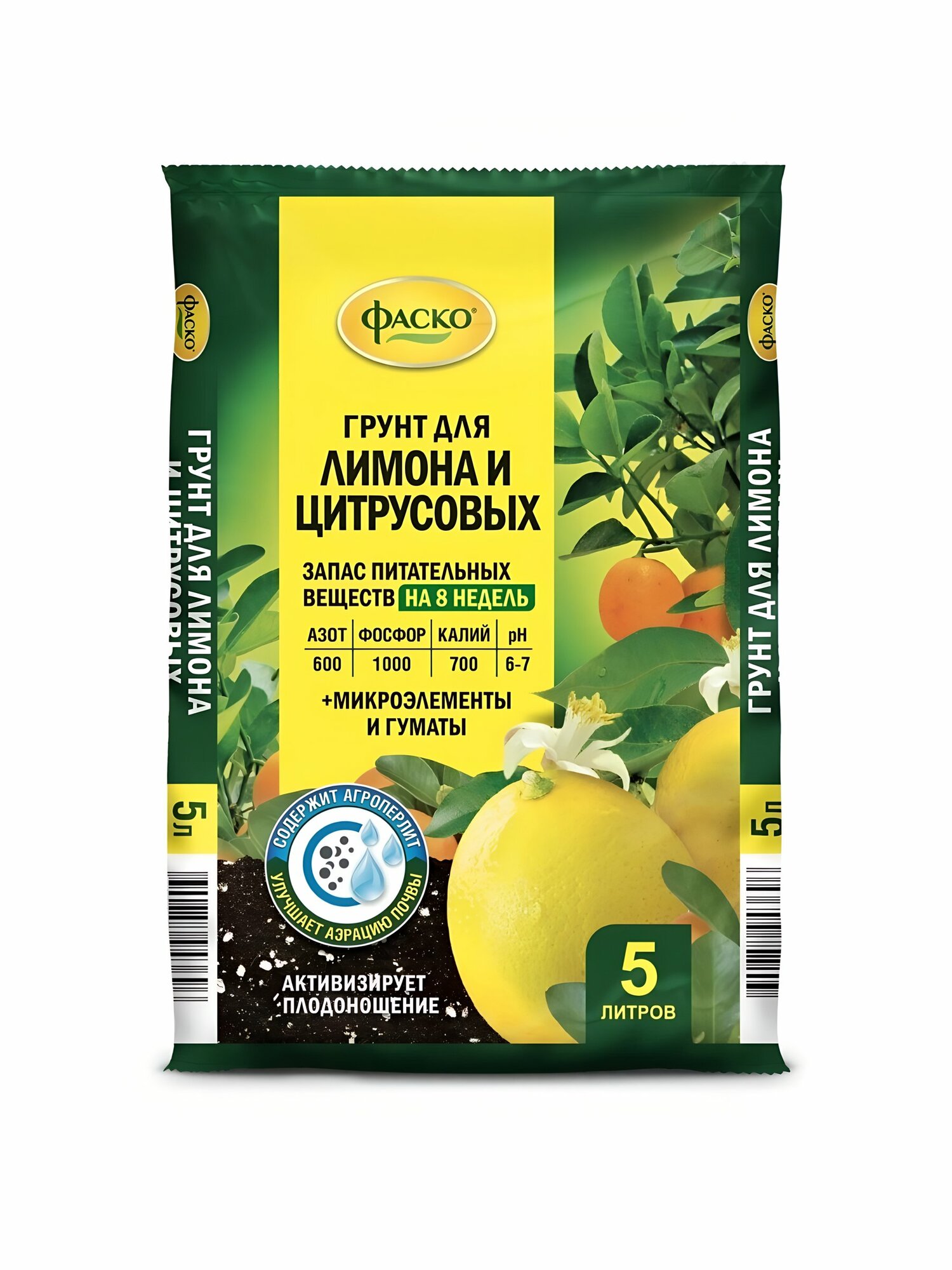 Питательный грунт Фаско Цветочное Счастье для лимона, апельсина и мандарина, земля для цитрусовых растений, 5 л