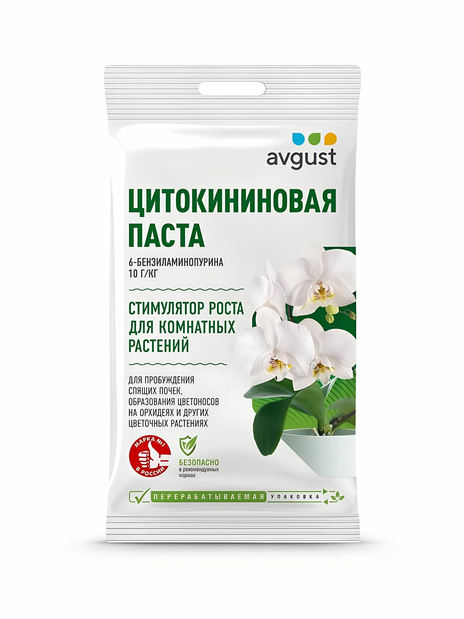 Цитокининовая паста Avgust 1.5 г для роста и цветения комнатных растений и орхидей, регулятор роста, почкорост