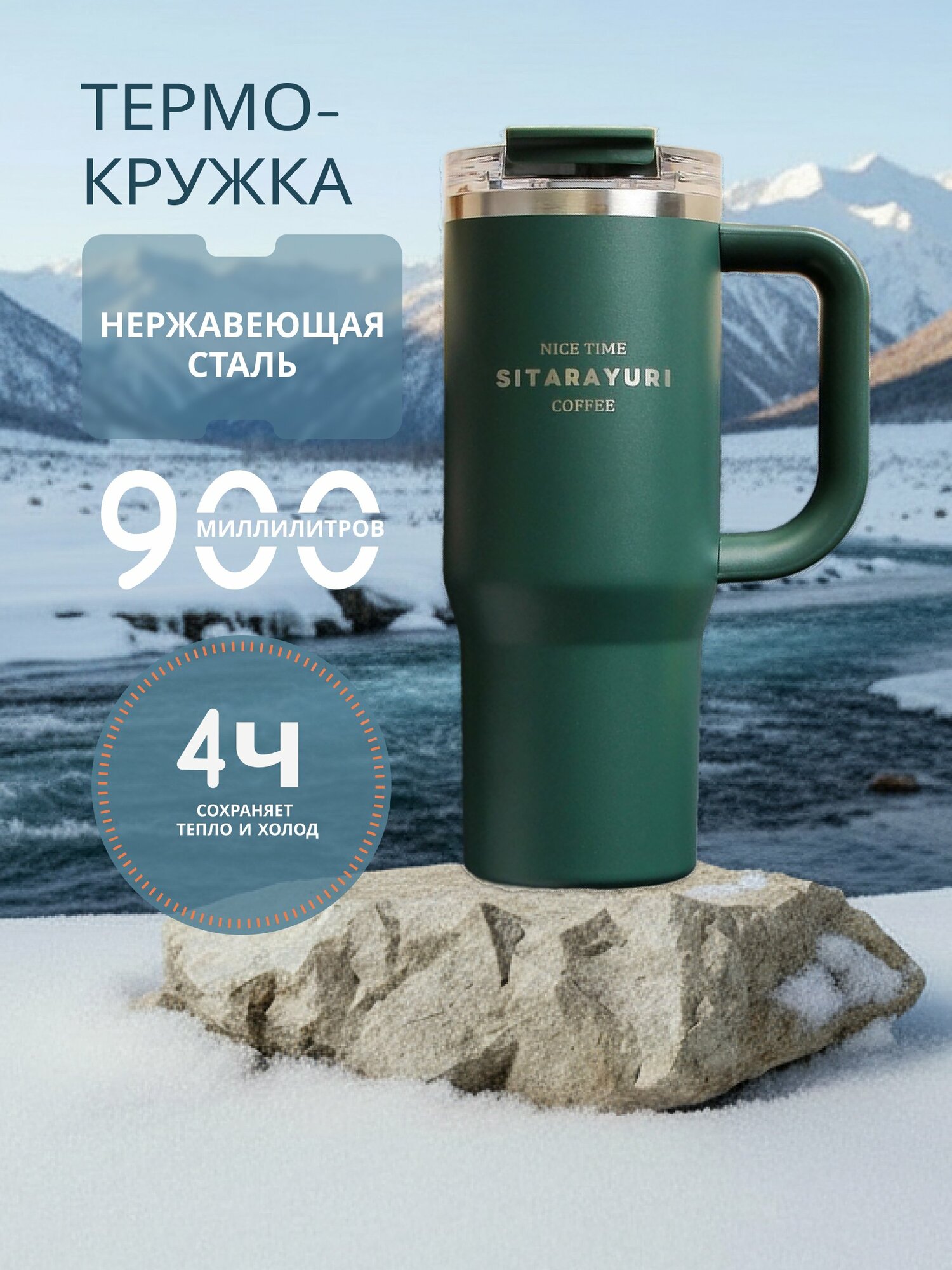 Термокружка нержавеющая сталь и пластик, 0.9 л, с ручкой, зеленая