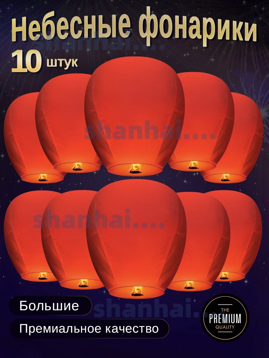 Китайский фонарик