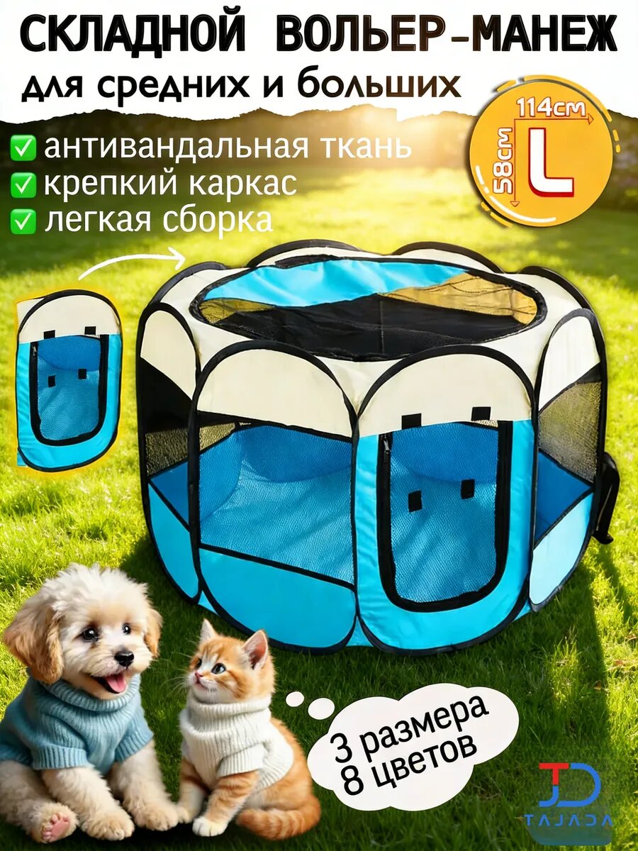 114d синий складной в квартиру (клетка) для собаки，(L)