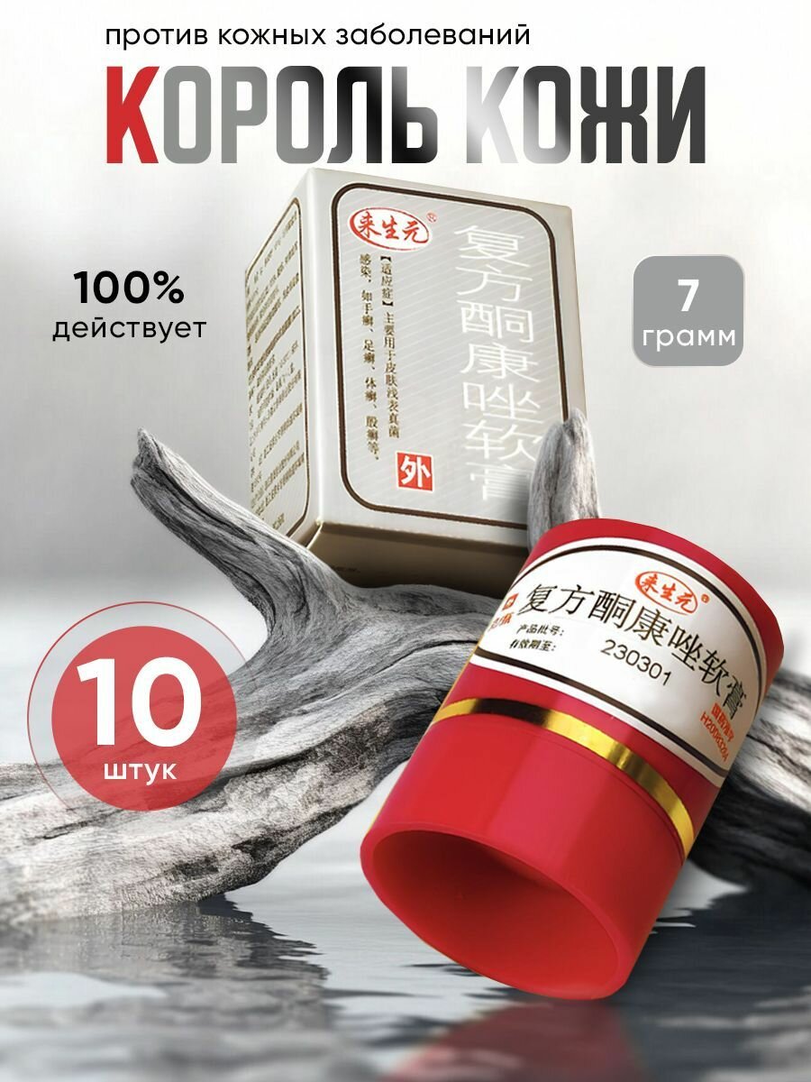Крем для ухода за кожей