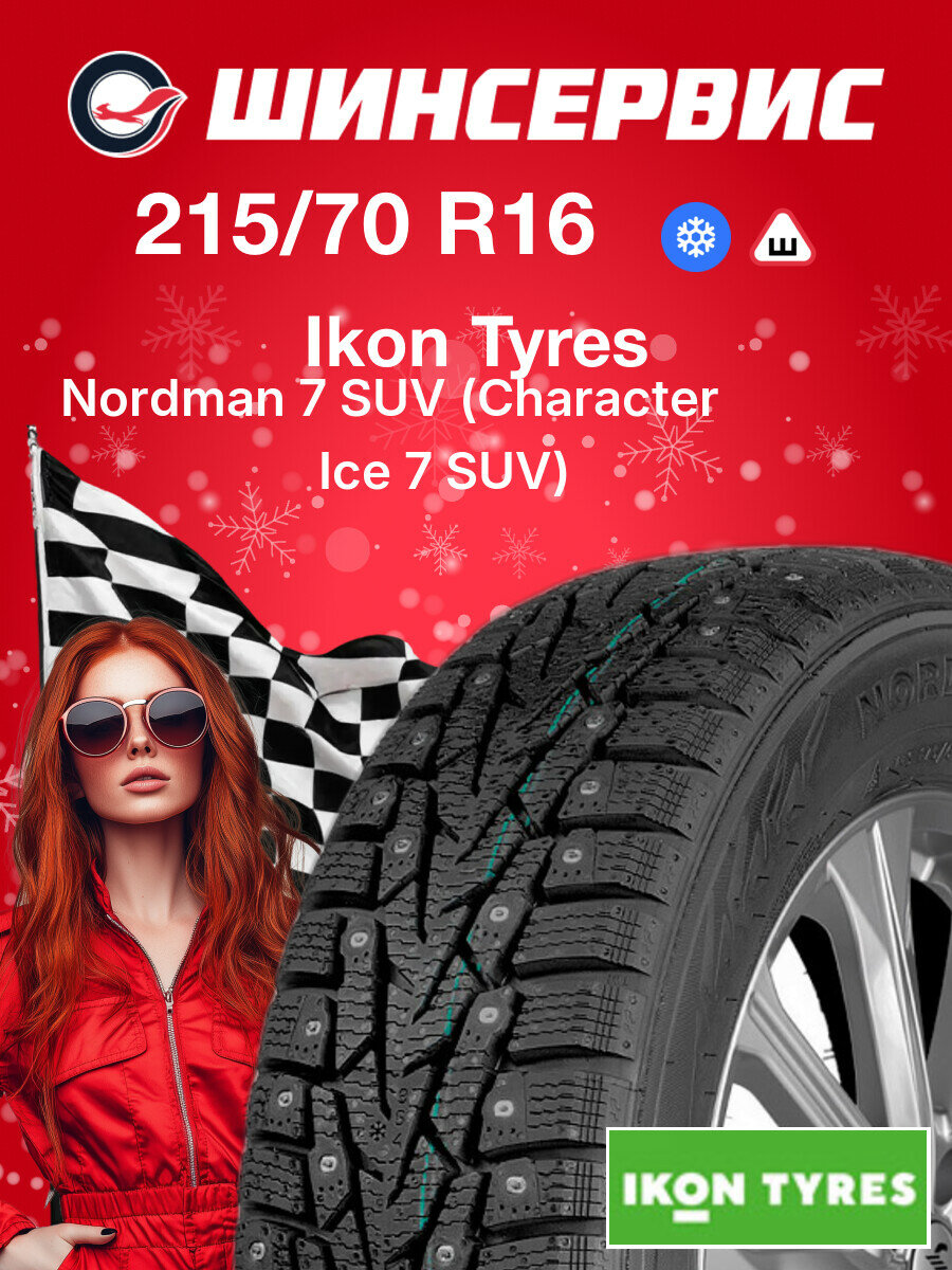 Зимняя шипованная шина Ikon Nordman 7 SUV (Character Ice 7 SUV) 215/70 R16 100T, зимняя автомобильная резина