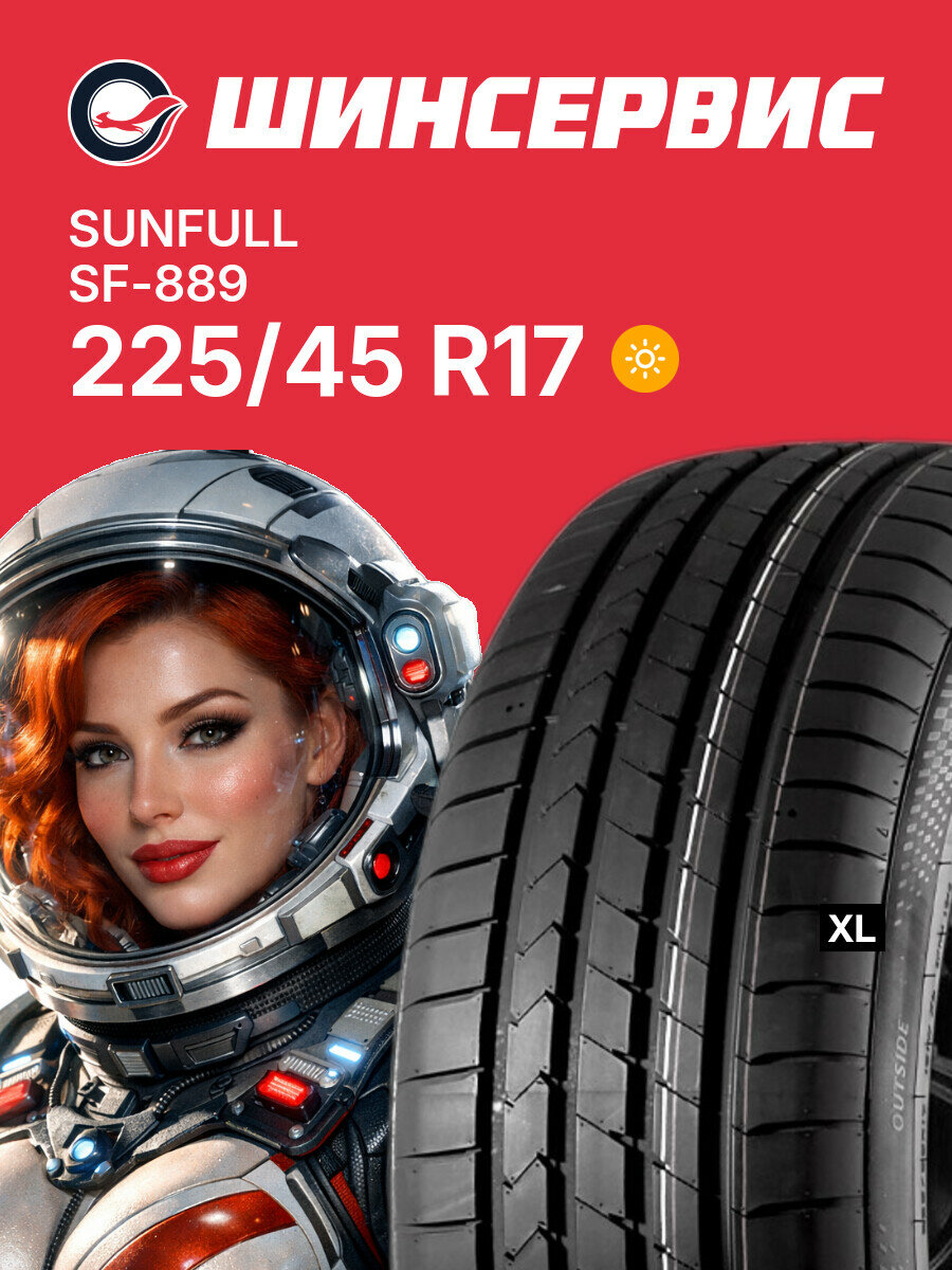 Летняя шина Sunfull SF-889 225/45 R17 94W, летняя автомобильная резина