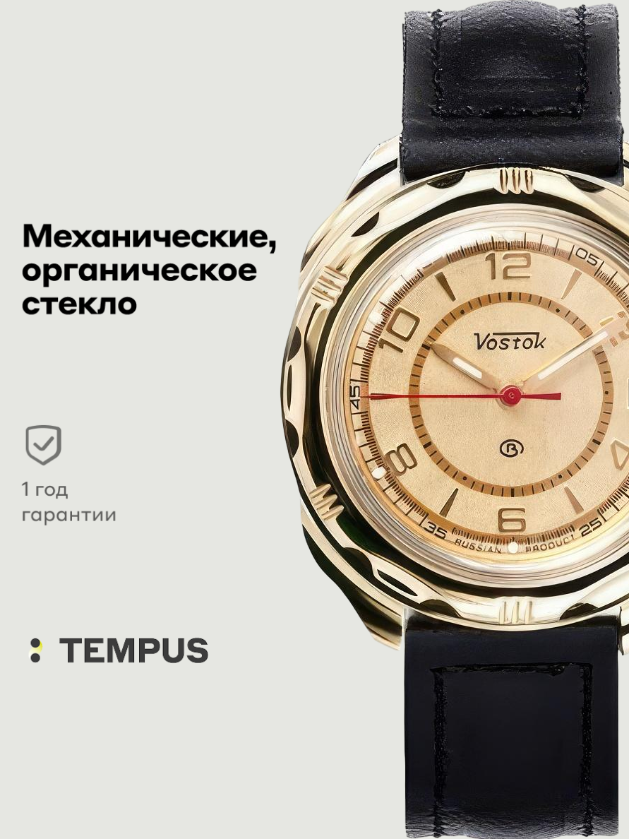 Наручные часы Командирские