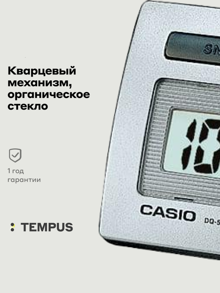 Casio DQ-541D-8R