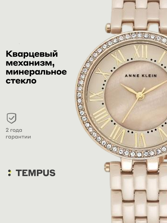 Наручные часы