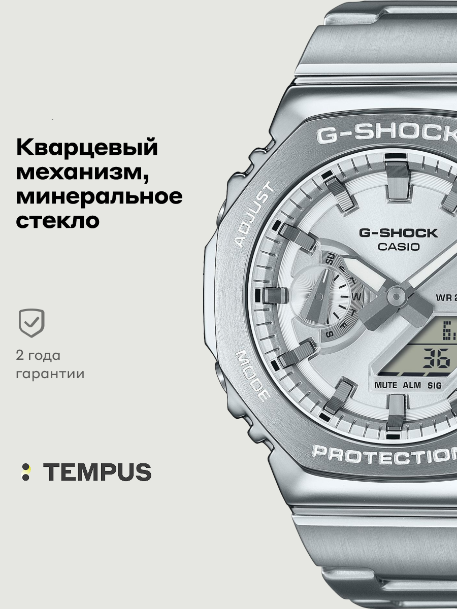 Наручные часы