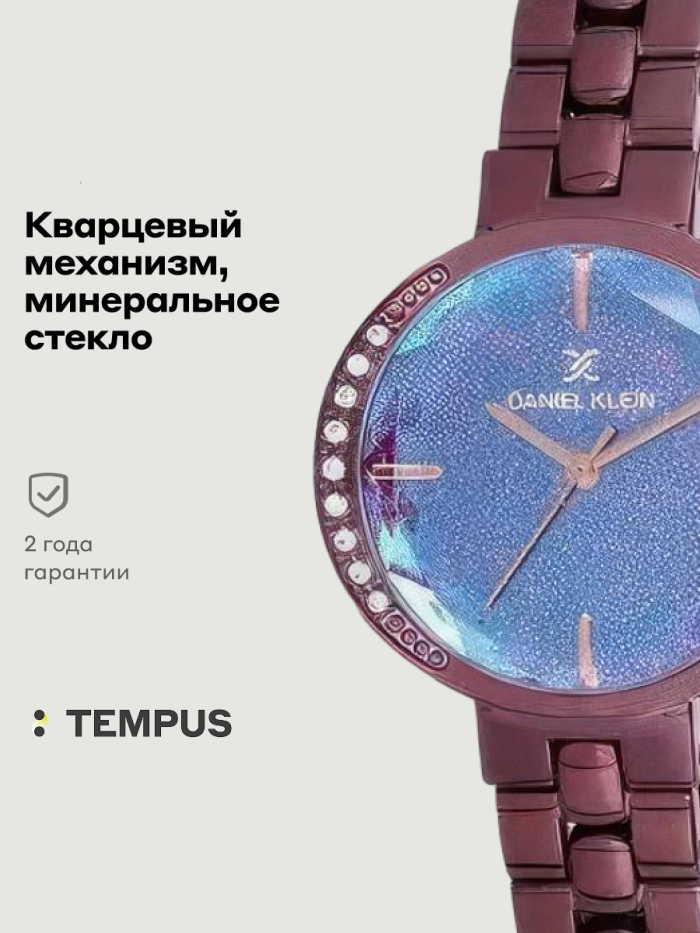 Наручные часы Daniel Klein