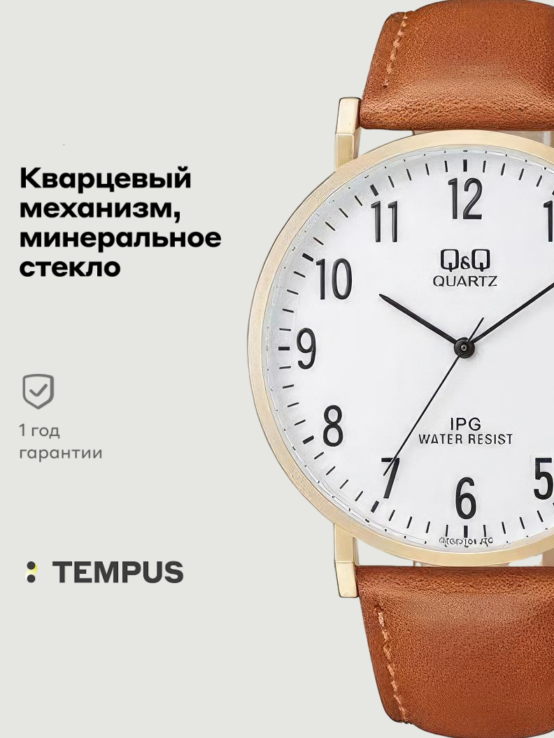 Наручные часы Casual