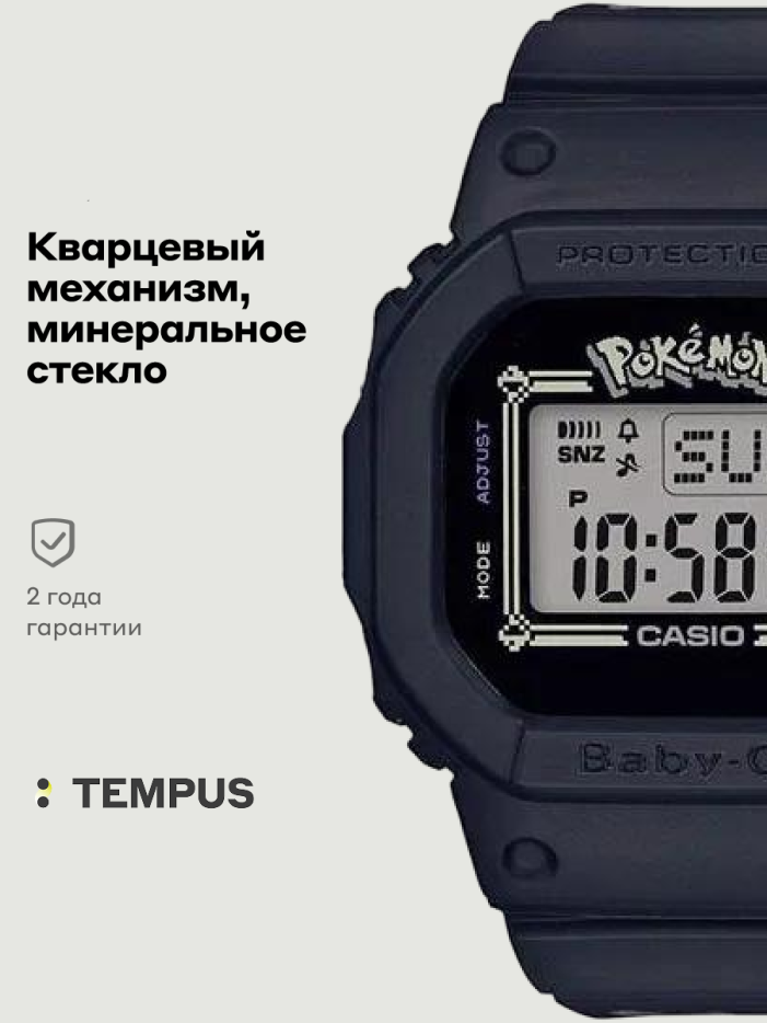 Наручные часы Baby-G