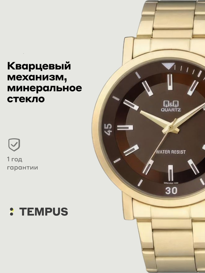 Наручные часы