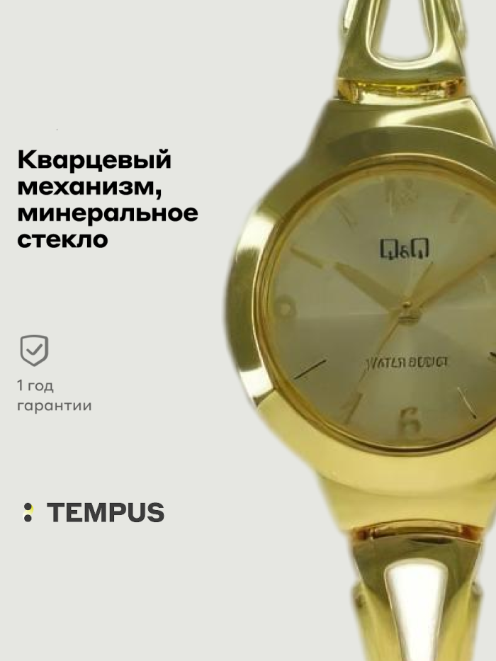 Наручные часы