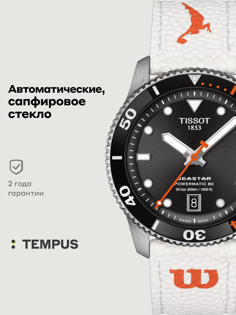 Наручные часы