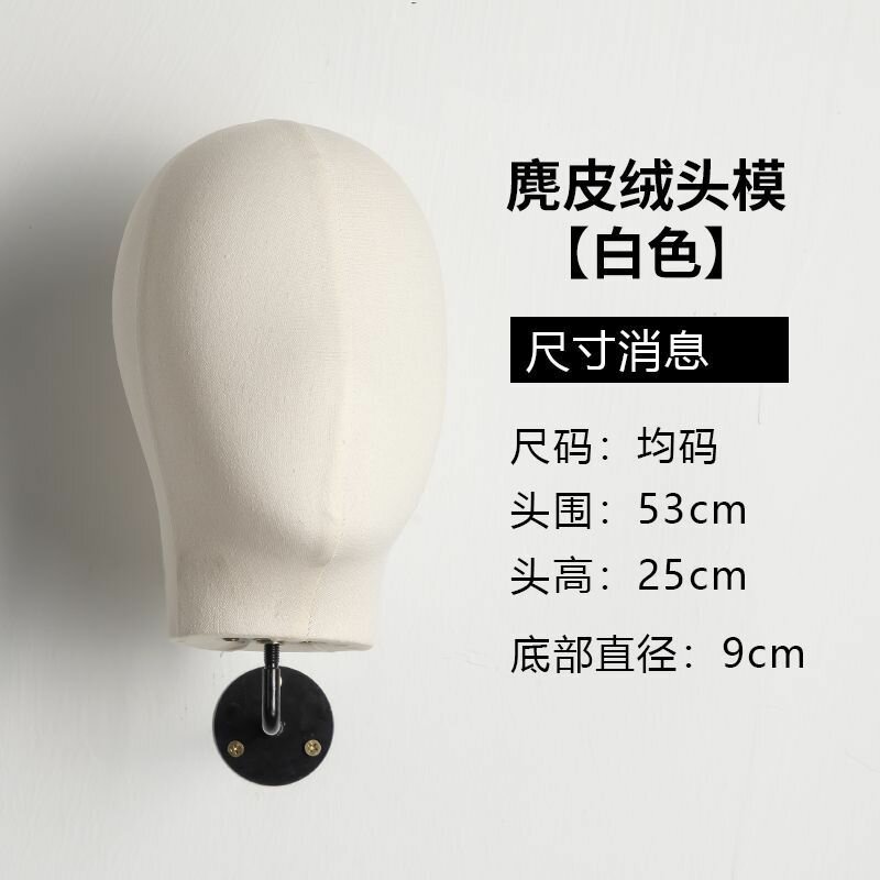 Магазин шляп, настенный манекен головы, цветные имитации человеческой головы, модель головы из бархата, подставка для демонстрации головных уборов и вуалей