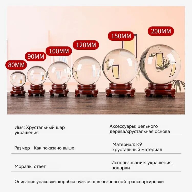 Шар хрустальный для гадания, 15 см, из искусственного камня, для предсказаний и медитаций — фото 1