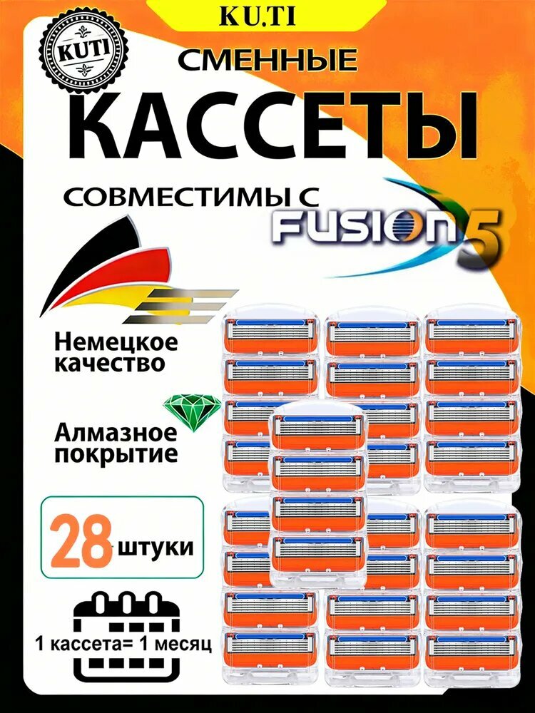 Сменные лезвия бритвы совместимые с системой Fusion5, 12 шт