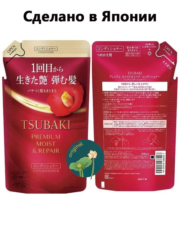 TSUBAKI Бальзам для волос, 300.1 мл