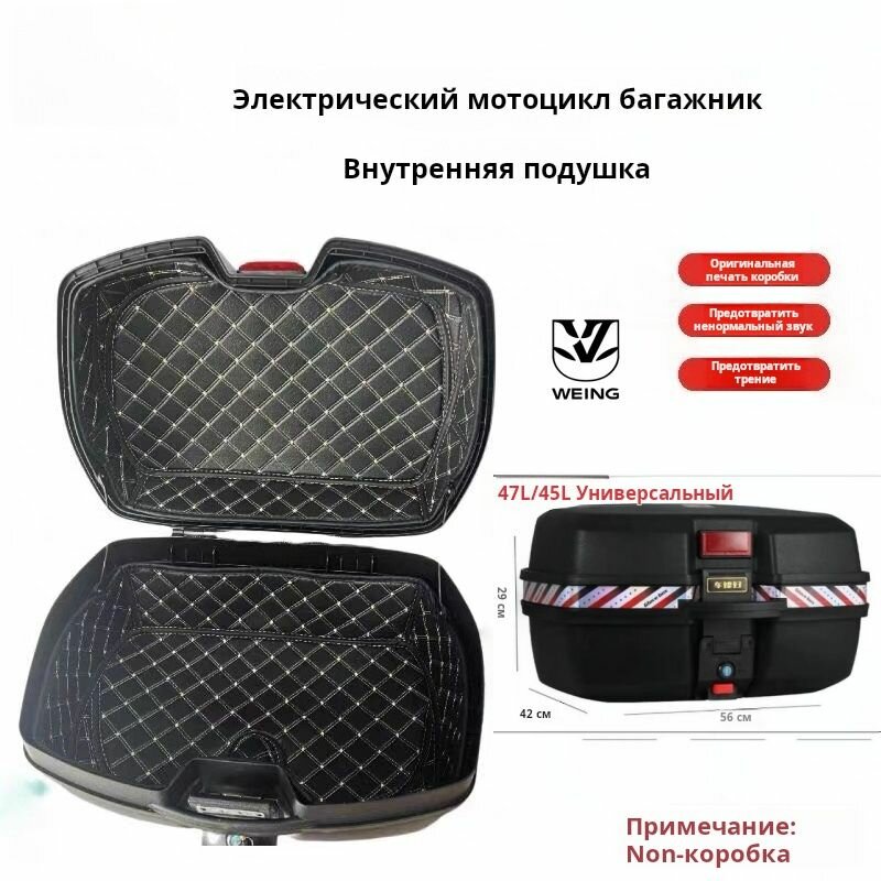 Мотокофр