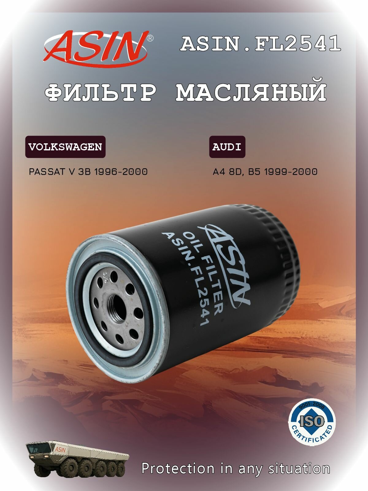 Фильтр масляный VOLKSWAGEN Фольксваген Passat Пассат, AUDI Ауди A4 028115561G