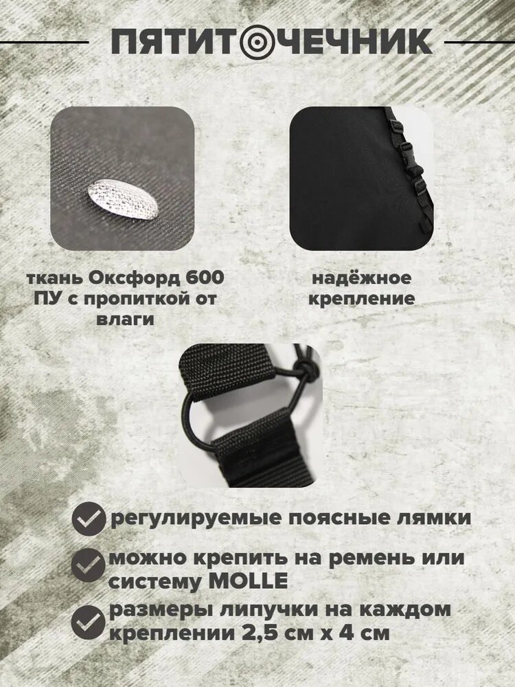 Пятиточечник тактический туристический сидушка походная