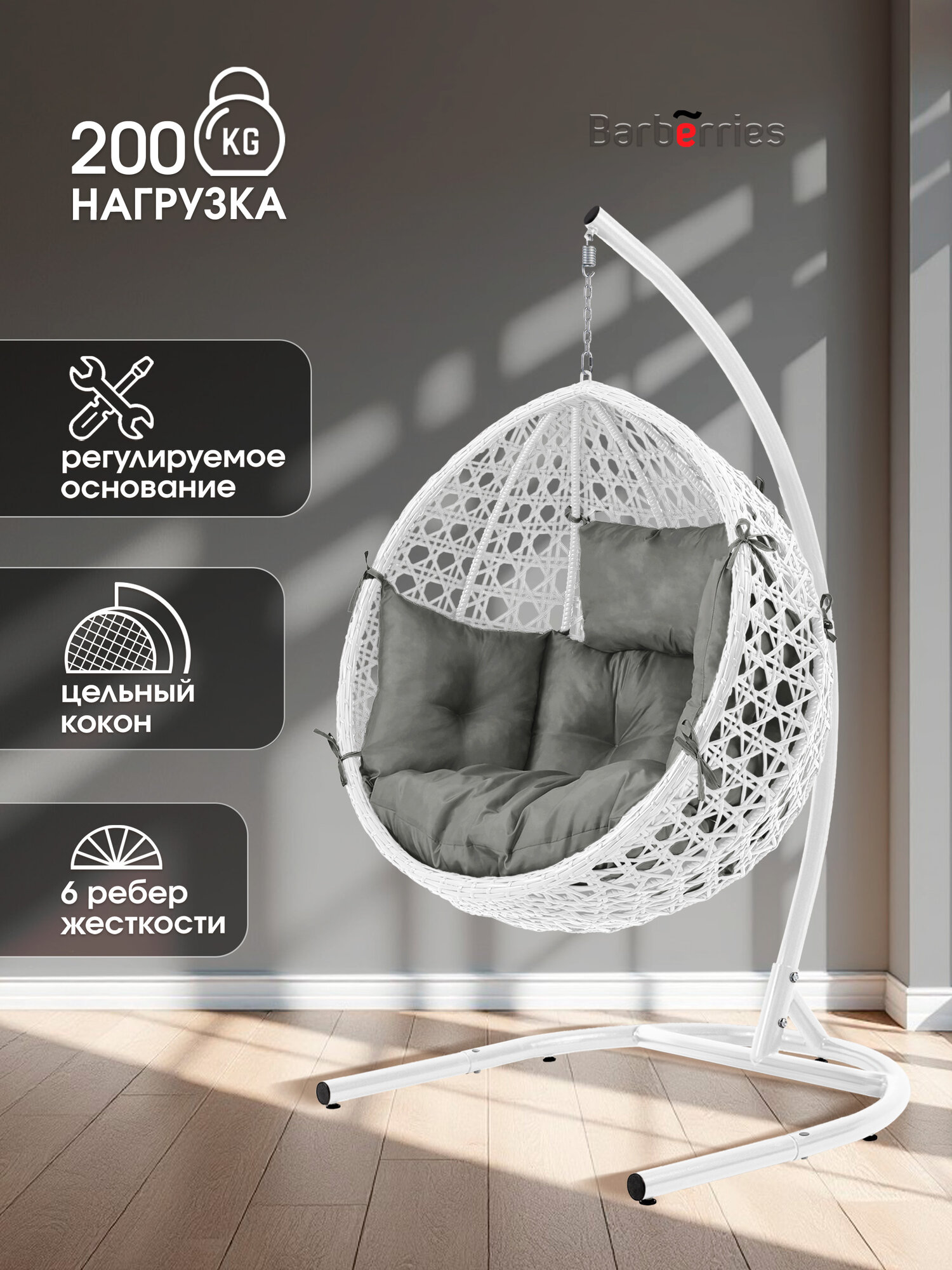 Кокон качели на стойке DeLUXE