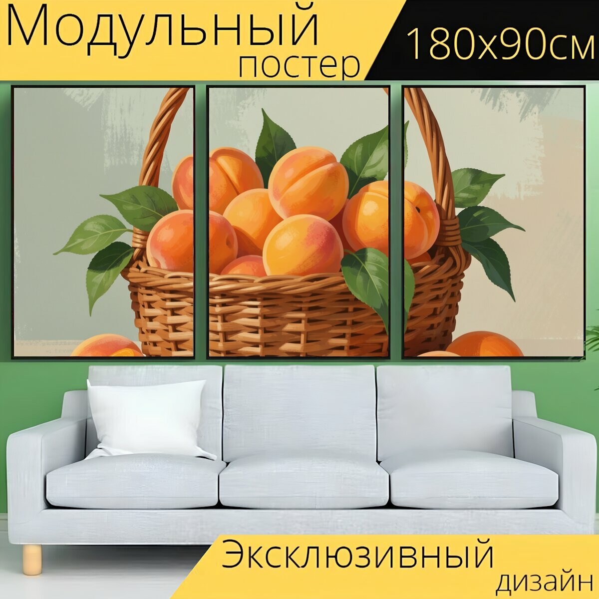 Модульный постер "Корзина с абрикосами. Плетёная емкость с сочными оранжевыми плодами и зелёными листьями, рядом лежат разрезанные." 180 x 90 см. для интерьера на стену в тубусе