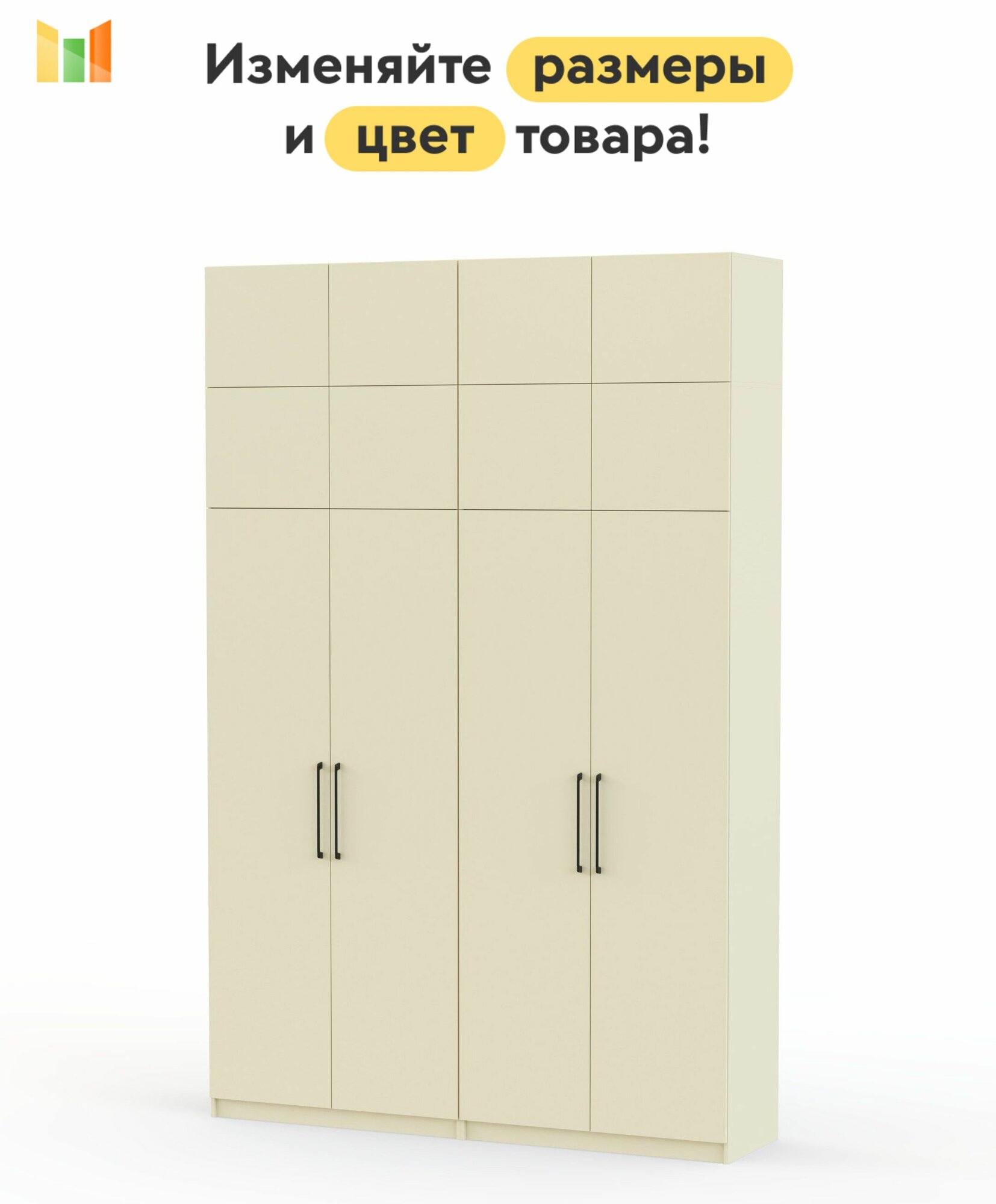 Шкаф распашной для одежды Остин Нео 4 (как в IKEA)