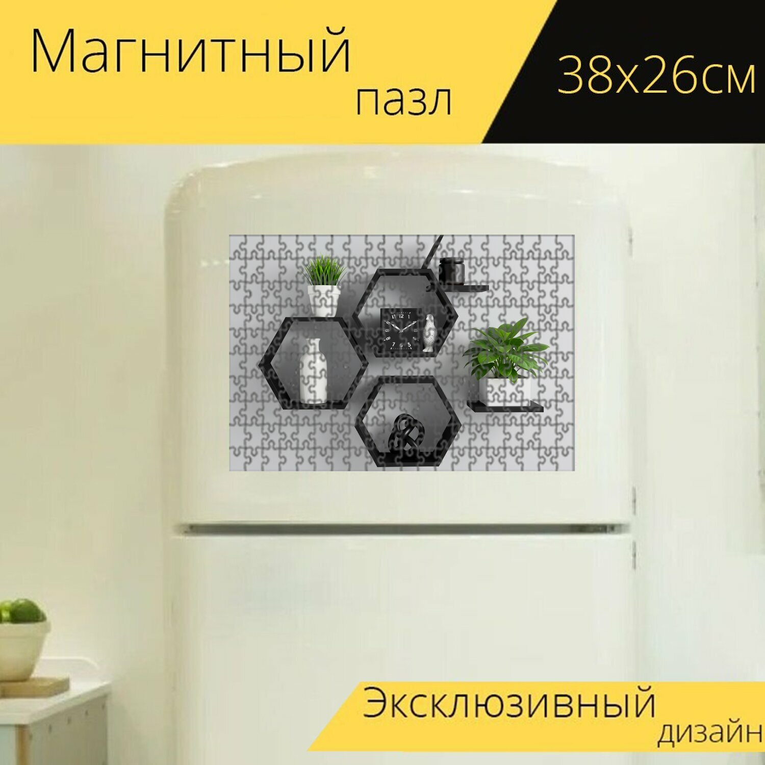 Магнитный пазл "Минималистичные полки с декором. Современная настенная композиция с геометрическими полками, белыми вазами, комнатными растениями, часами и." для интерьера, 38х26 см.