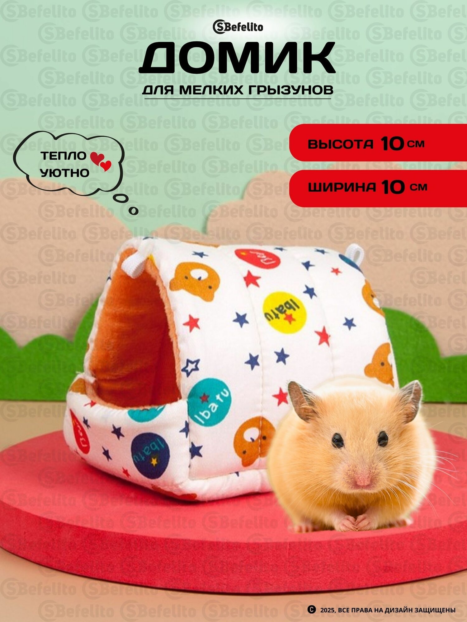 Гамак в клетку для грызунов/ домик для хомяка, дегу, декоративной крысы, мышей (размер:10*10см)