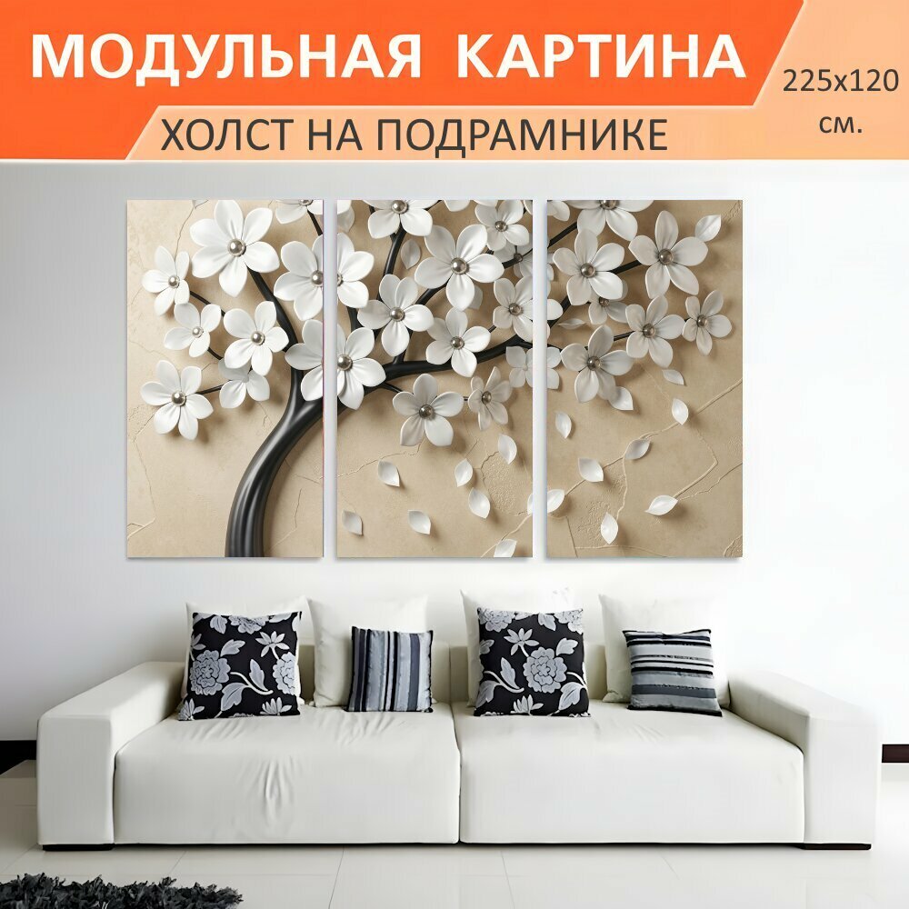 Модульная картина на холсте "Цветущее дерево в интерьере. Изящная композиция с объемными белоснежными лепестками на темных изогнутых." триптих на подрамнике 225х120 см. для интерьера