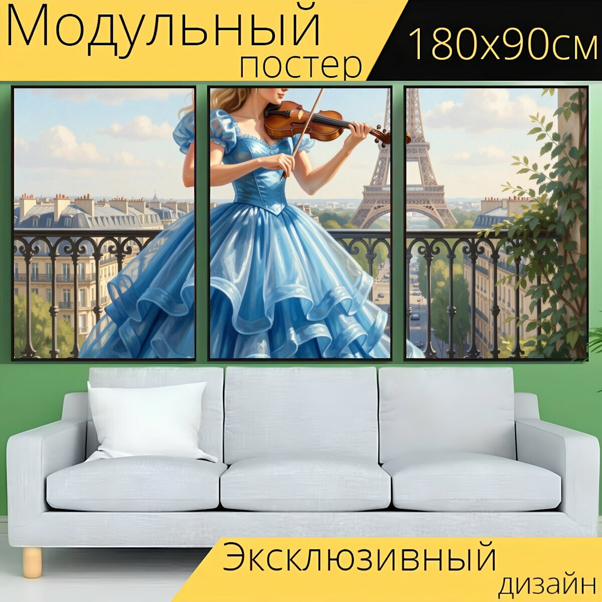 Модульный постер "Девушка с скрипкой в Париже. Элегантная блондинка в пышном голубом наряде играет на скрипке на фоне Эйфелевой башни." 180 x 90 см. для интерьера на стену в тубусе