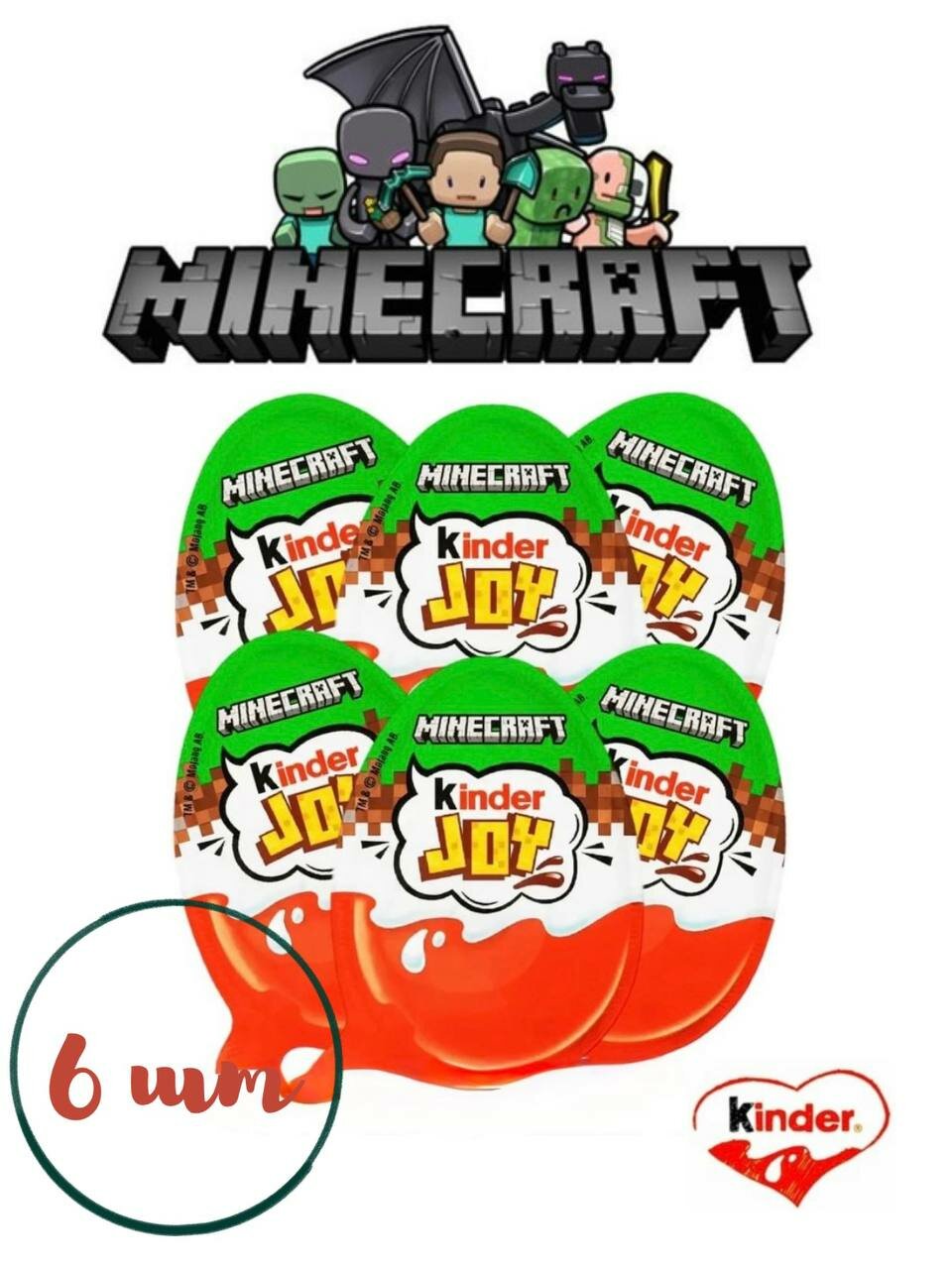 Киндер шоколадное яйцо Kinder Joy Minecraft Майнкрафт, 6 шт (Финляндия)