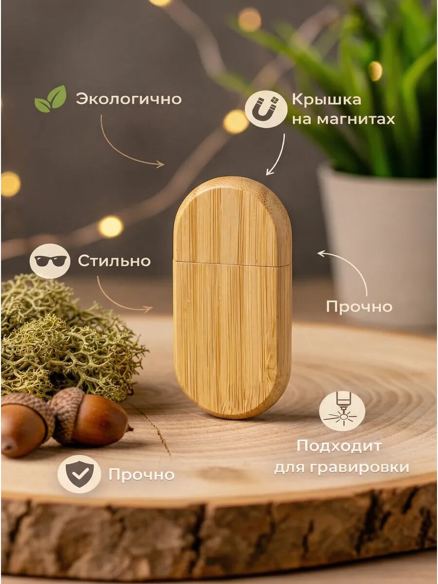 Деревянная флешка 32 GB. Подарочная компьютерная флешка. Флешка из высококачественного бамбука.